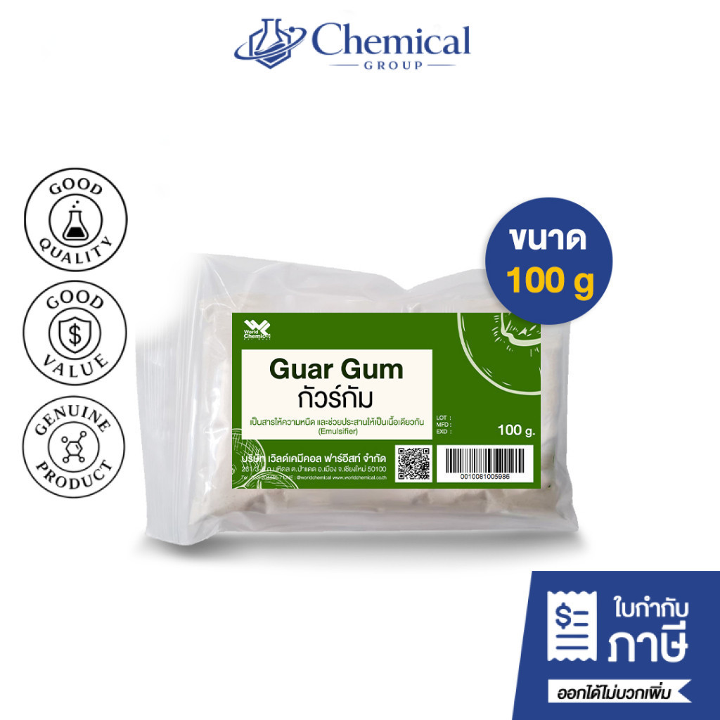 กัวร์ กัม / Guar Gum ขนาด 100 กรัม | Shopee Thailand