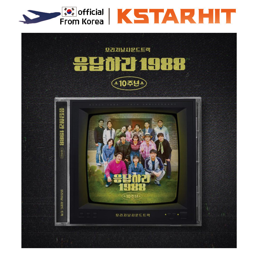 Reply 1988 10th Anniversary Ost | Shopee Thailand