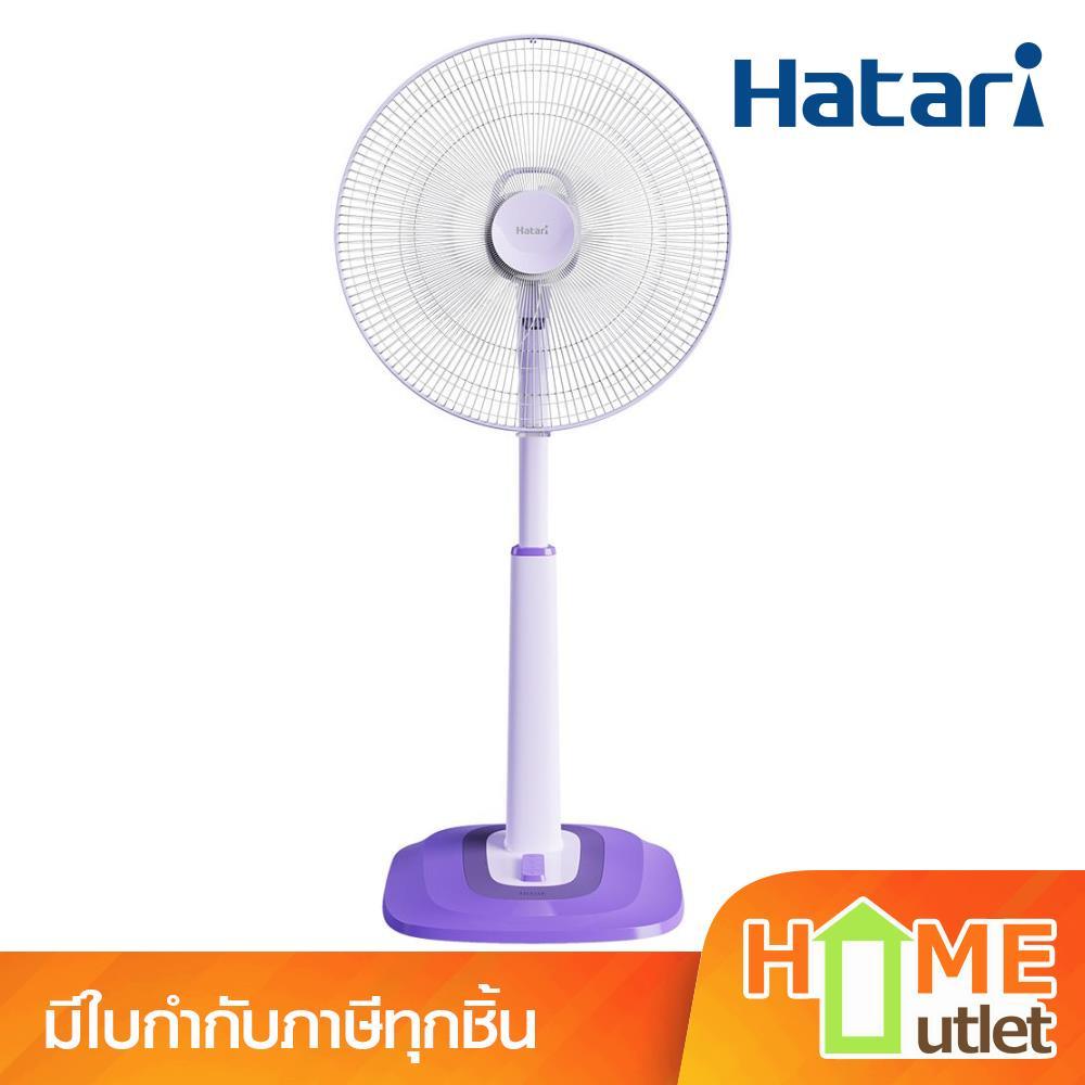 HATARI พัดลมสไลด์ปรับระดับได้ 18 นิ้ว สีม่วง รุ่น S18C1 VO (24995 ...
