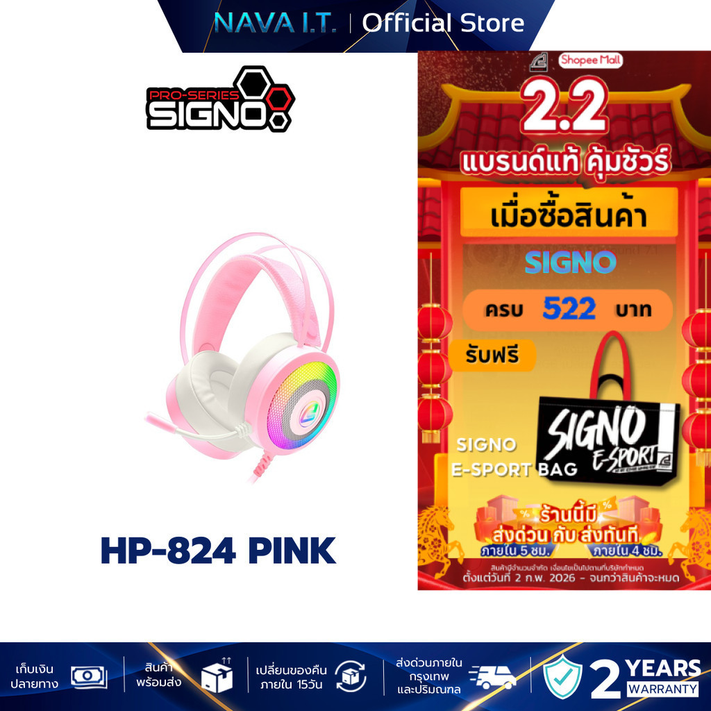 SIGNO E-SPORT HEADSET (หูฟัง) HP-824 PINKKER | Shopee Thailand