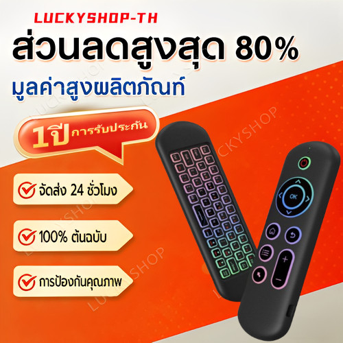 Backlight Air Mouse รีโมทคอนโทรลไร้สาย Mini คีย์บอร์ด Dual Mode BT5.2 / ...