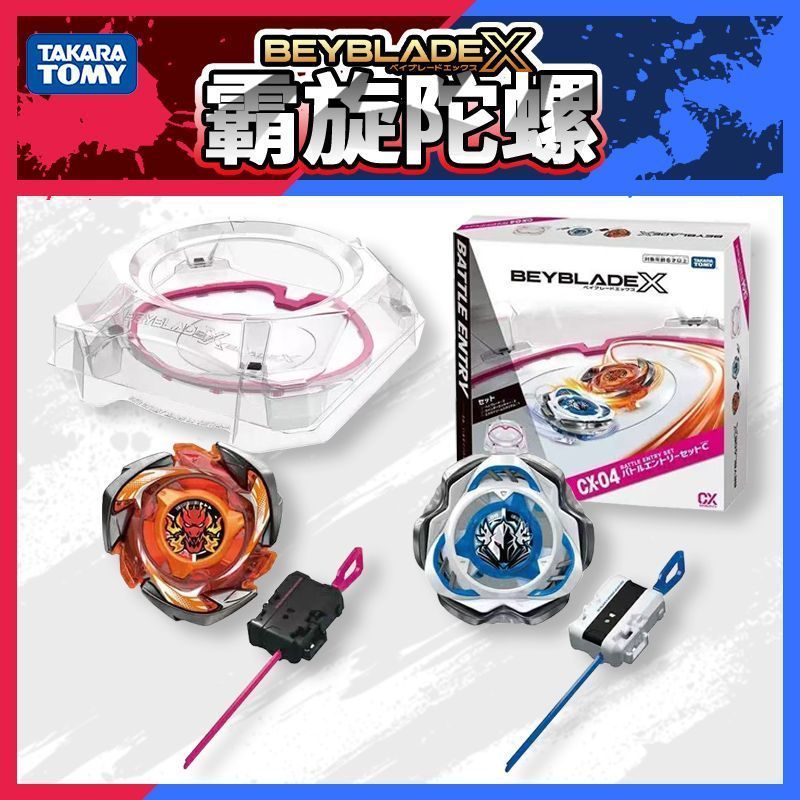 【พร้อมส่ง】beyblade x takara tomy mammoth wizard rod bit aero ratchet ...