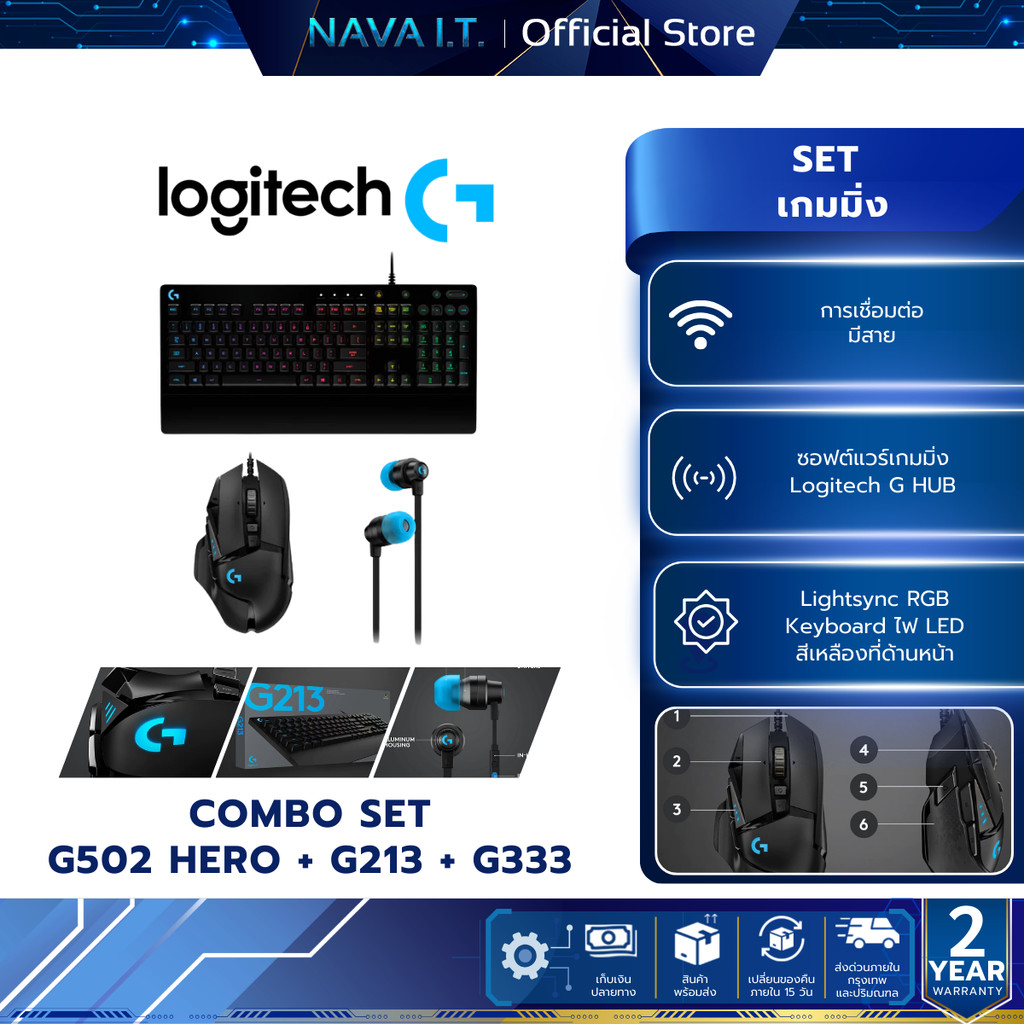 เซ็ตเกมมิ่ง LOGITECH G502 RGB HERO MOUSE + LOGITECH G213 PRODIGY GAMING ...