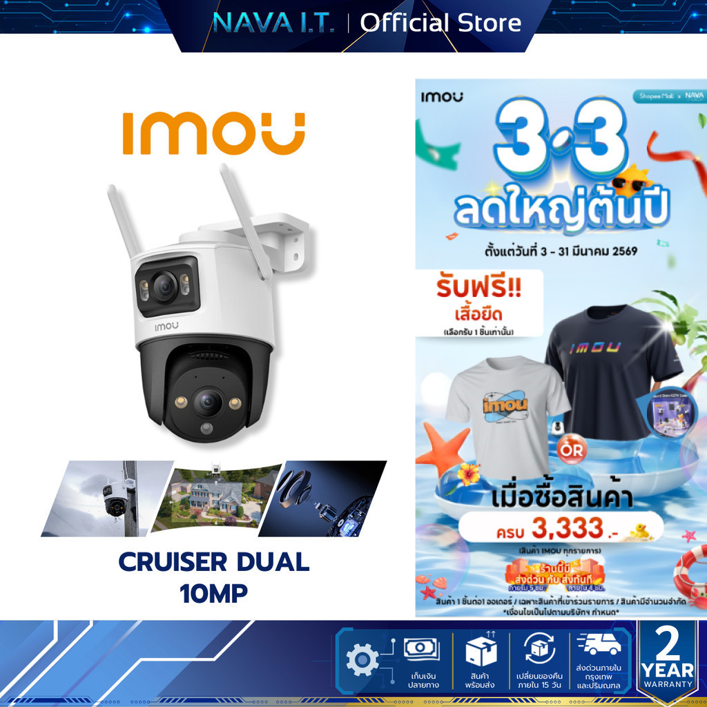 IMOU CRUISER DUAL 10MP กล้องวงจรปิด มองเห็นเวลากลางคืน Full-Color Night ...