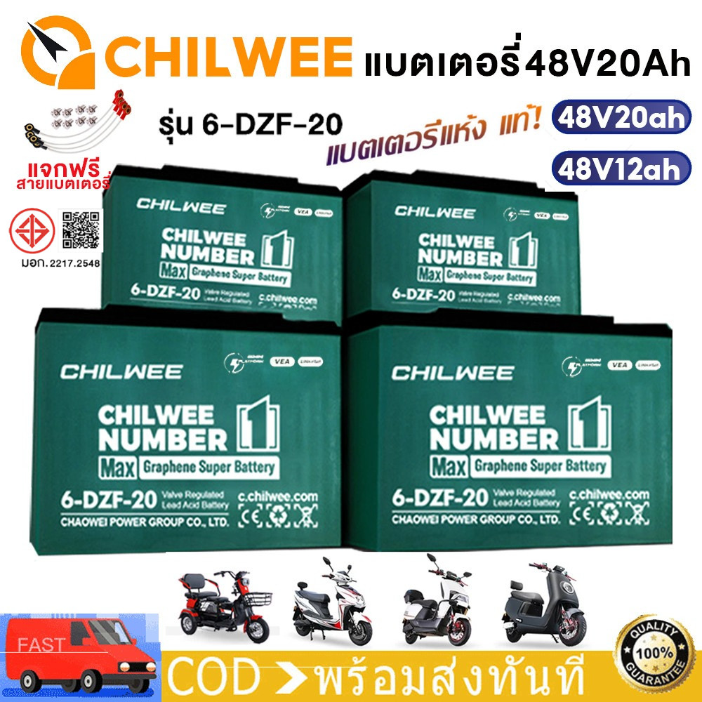 QiaoGuan แบตเตอรี่ตะกั่วกรดCHILWEE แบตเตอรี่12V 12ah 20ah แบตเตอรี่ ...