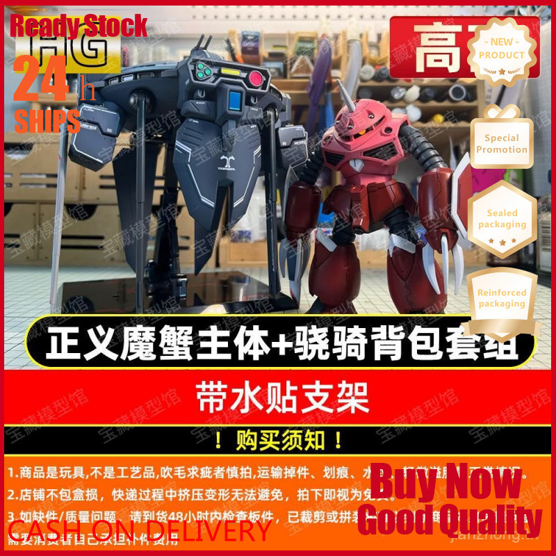 144 GG HG 1/144 Justice Scorpion Assembly Model การปรับเปลี่ยนรูป ...