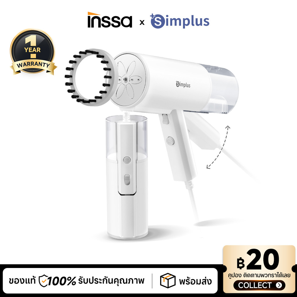INSSA x Simplus เตารีดพกพา เตารีดแบบมือถือ ขนาด 210ml ความจุ 1200W Garment Steamer GTJH016 ...