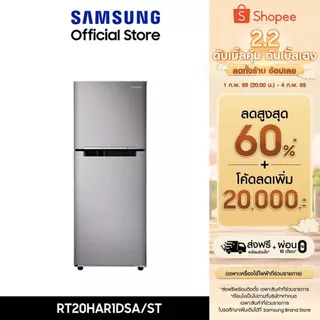 ช้อป ตู้เย็น ราคาสุดคุ้ม ได้ง่าย ๆ | Shopee Thailand