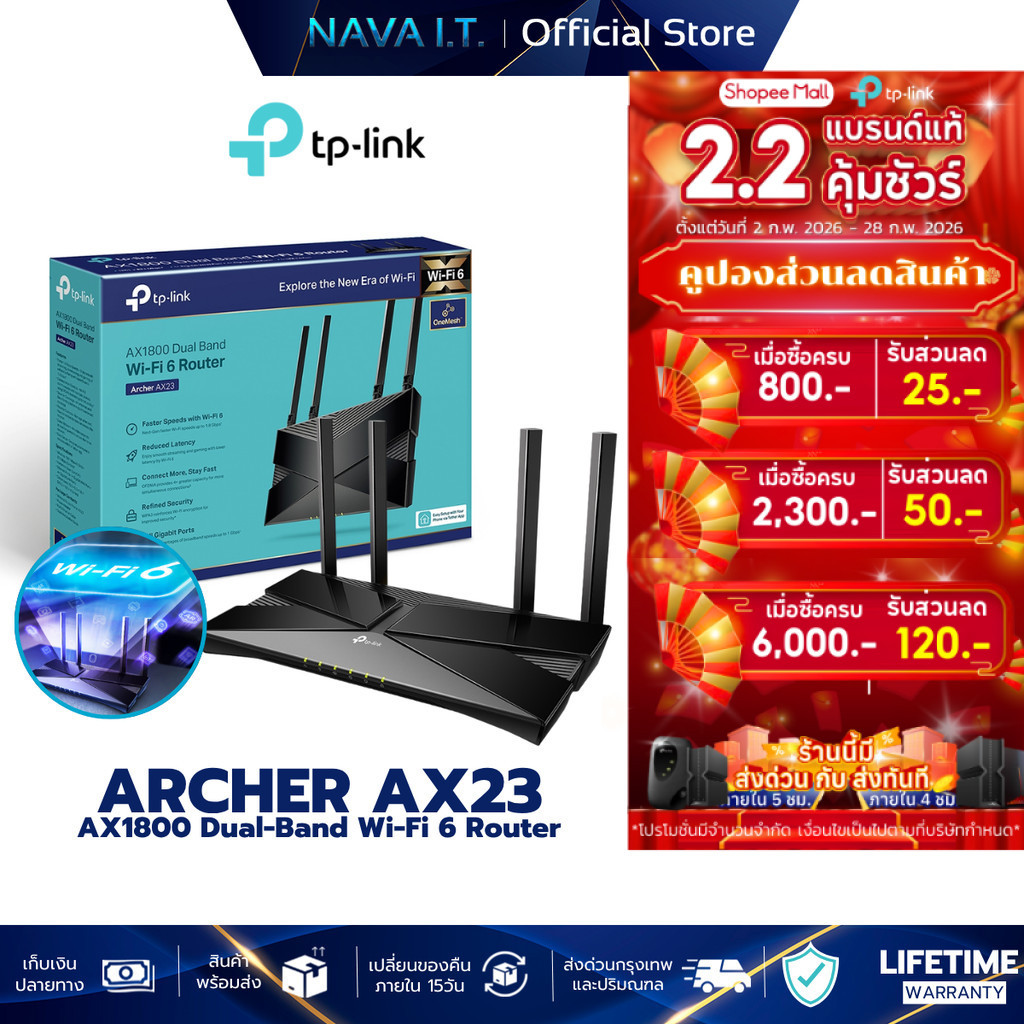 TP-LINK ARCHER AX23 AX1800 DUAL-BAND WI-FI 6 | Shopee Thailand