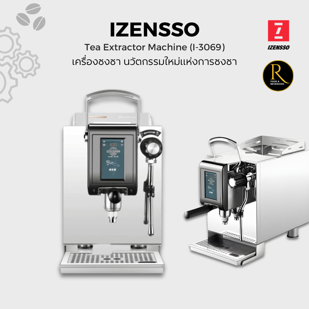 IZENSSO Tea Extractor Machine เครื่องชงชา รุ่น I-3069 นวัตกรรมใหม่แห่ง ...