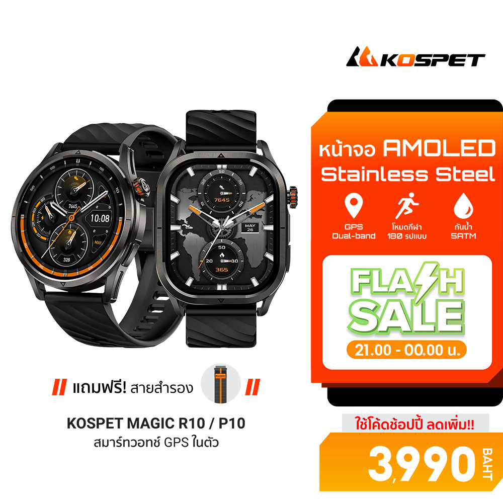 [ลดเหลือ 3192] KOSPET Magic R10 / P10 smartwatch AMOLED สมาร์ทวอทช์ ...