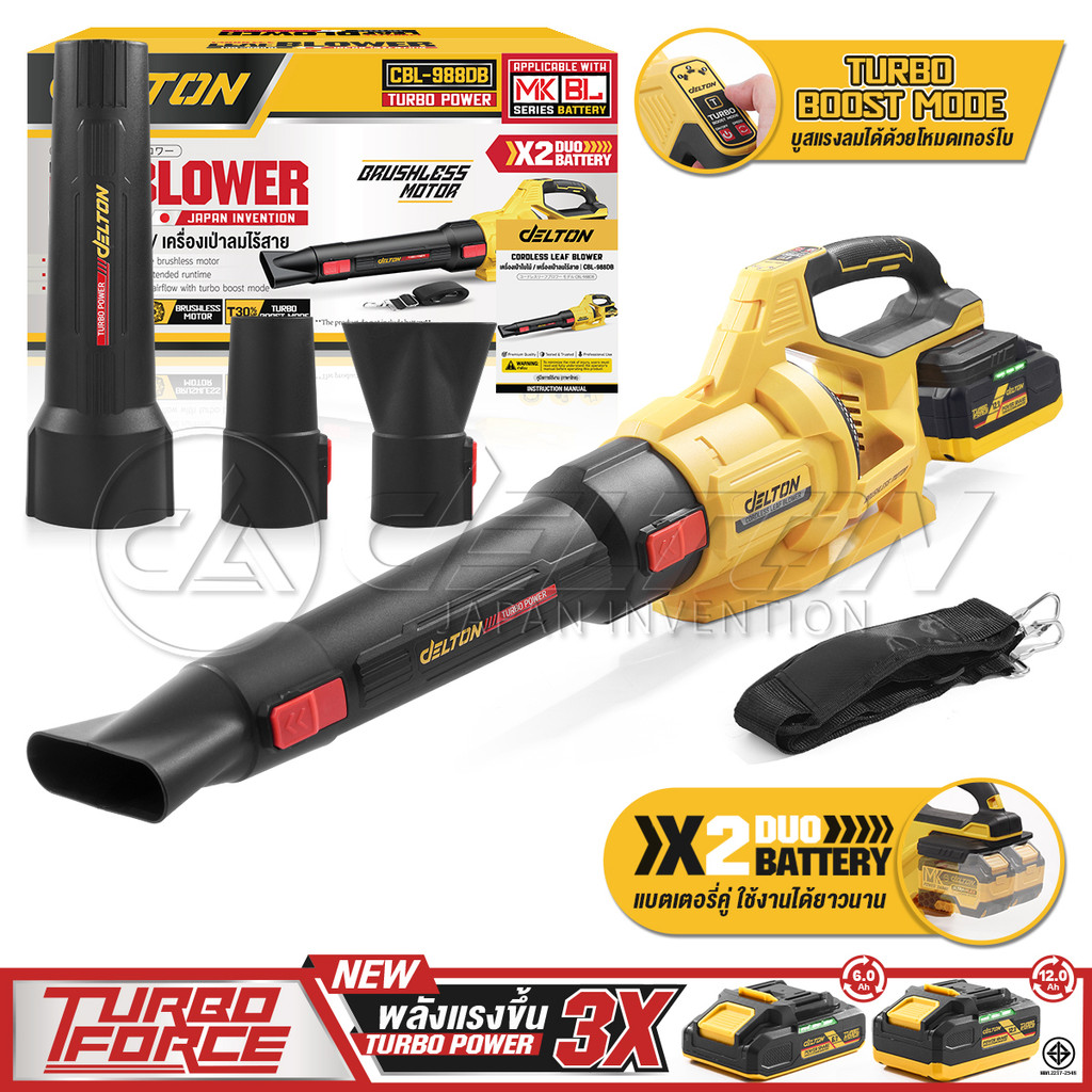 DELTON เครื่องเป่าลมไร้สาย แบตเตอรี่คู่ รุ่น CBL-988DB ใช้งานร่วมกับ ...