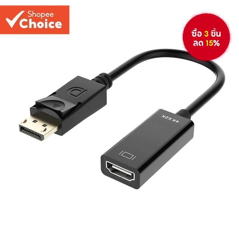 [Shopee Choice] DisplayPort เป็นอะแดปเตอร์ที่รองรับ HDMI DP Display ...
