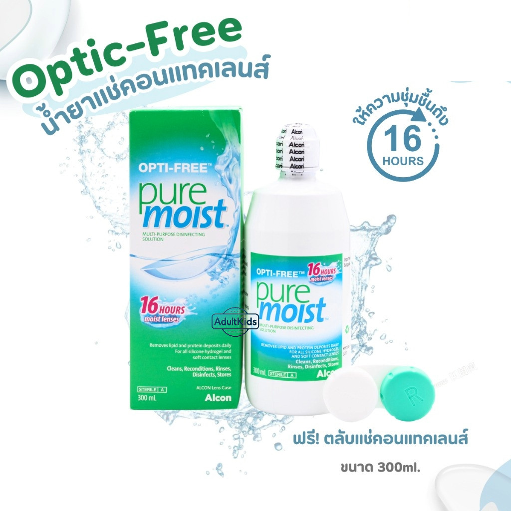 Opti Free Pure Moist 300ml น้ำยาแช่คอนแทคเลนส์ Optifree อ๊อพติฟรี เพ ...