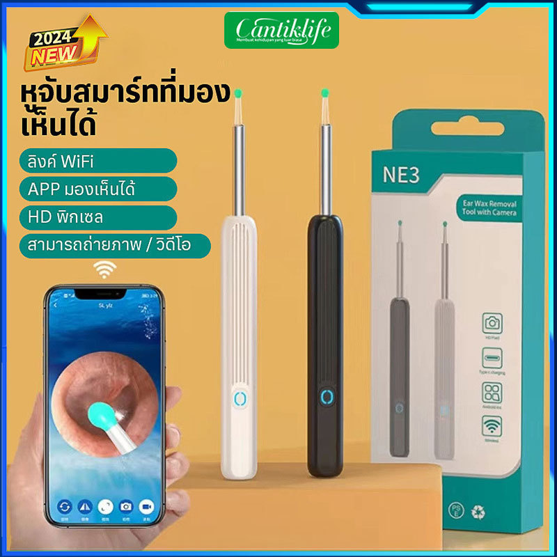 รูปแบบใหม่ NE3 Wireless อัจฉริยะ HD เด็กส่องกล้องหู, ทําความสะอาดหูโดย ...