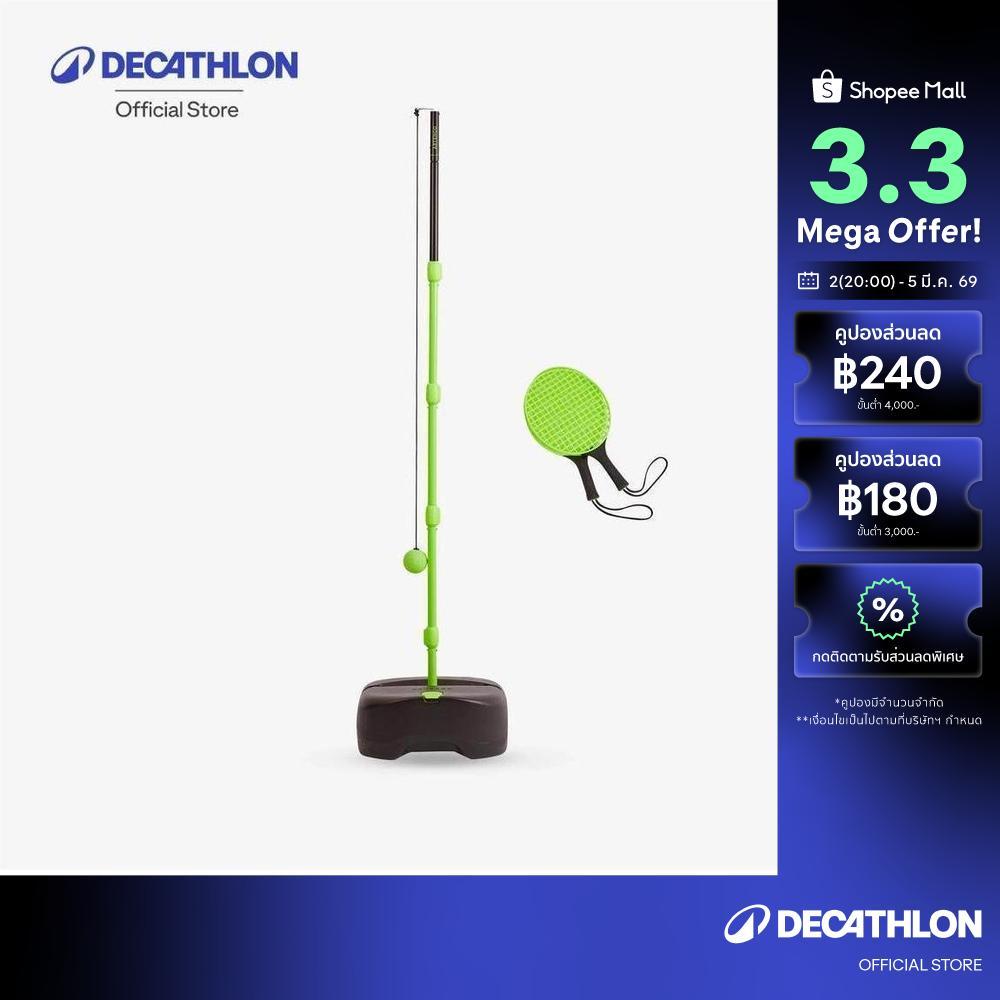 Decathlon Kids' Speedball Set Turnball ชุดสปีดบอลพร้อมฐาน (เสา 1 ต้น ...