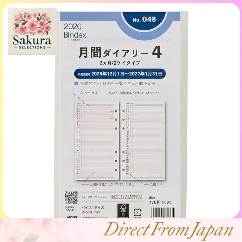 2026 Binder System Diary Refill, 6-Hole, Bible Size, Monthly Planner ...