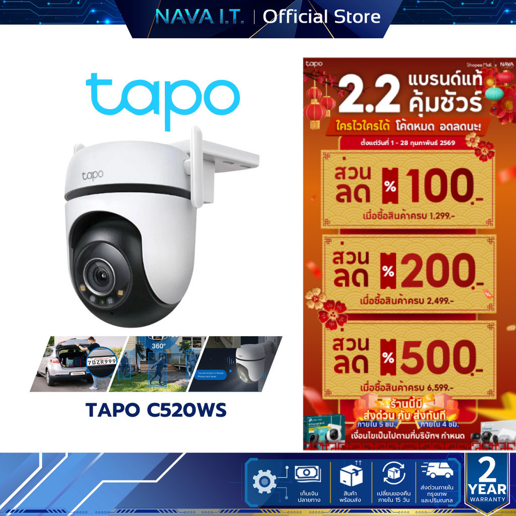 TAPO C520WS 2K PAN TILT SECURITY WIFI CAMERA กล้องวงจรปิดภายนอก ...