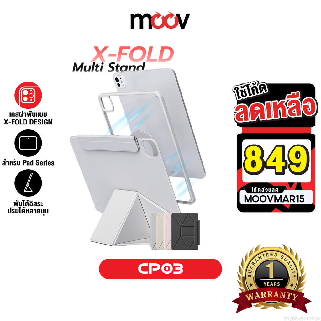 [849บ.โค้ดคุ้ม] Moov CP03 เคสแม่เหล็ก สำหรับ ไอแพด Case For iPad Gen11 ...