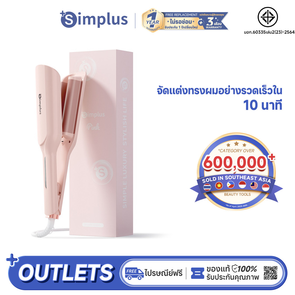 Simplus Pink Curling Iron 32MM ม้วนไข่ฝรั่งเศส 5 ความเร็วควบคุมอุณหภูมิ ...