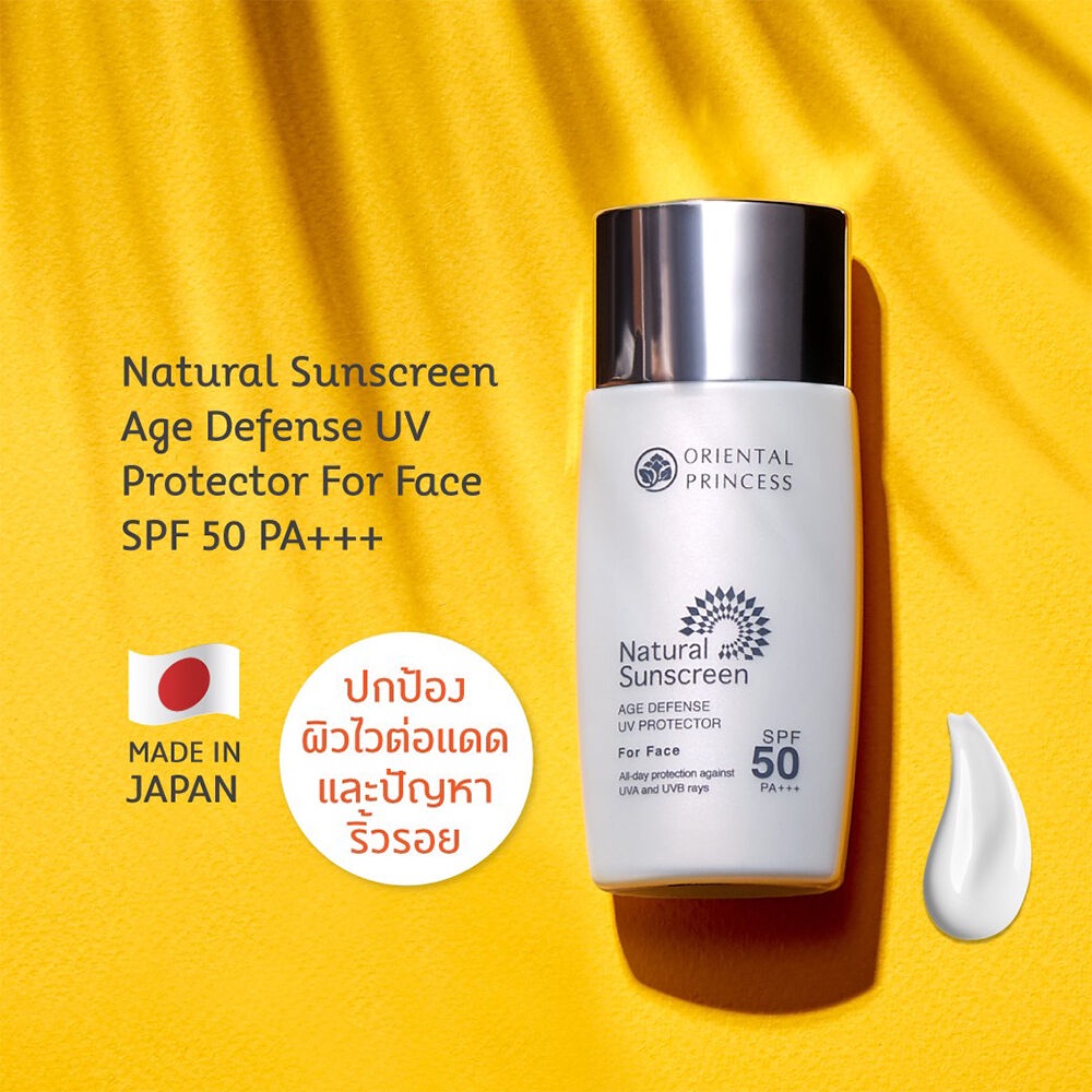 Oriental Princess Natural Sunscreen Age Defense Milk SPF50+/PA++++ 50ml. | Shopee Thailand