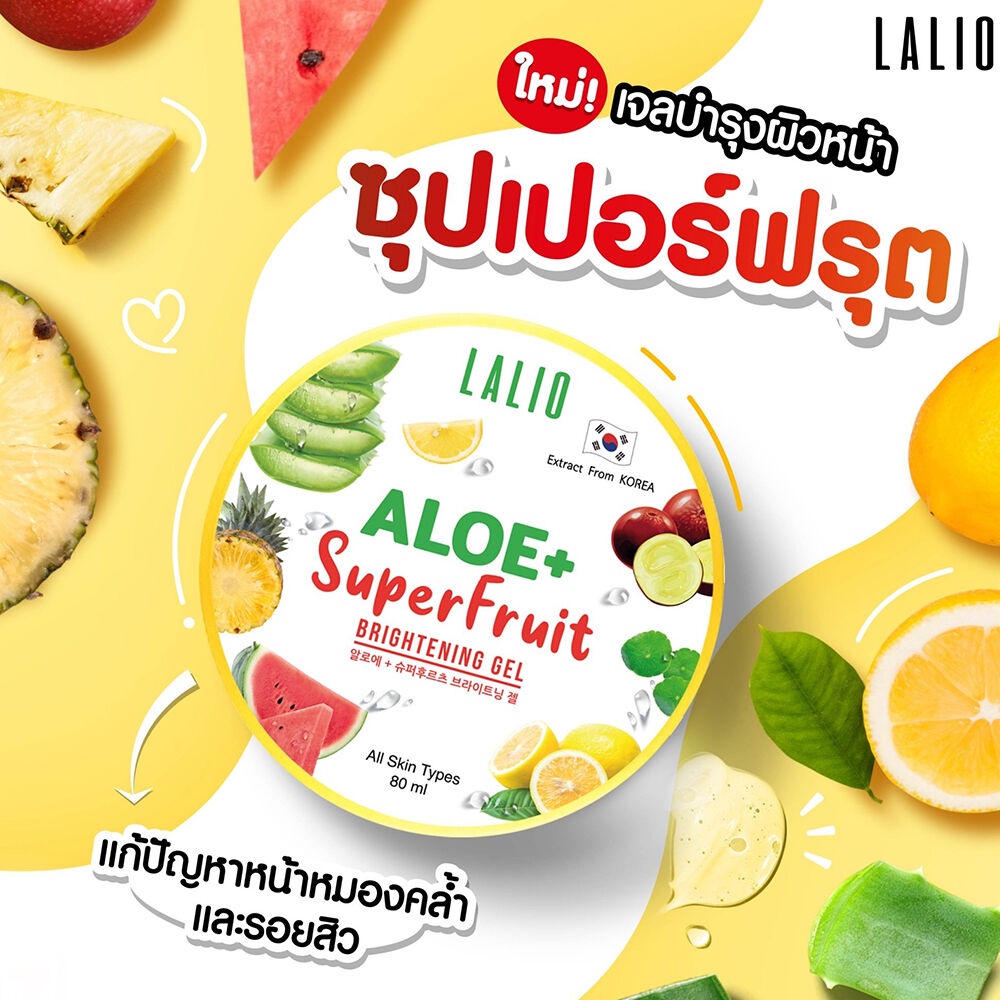 Lalio Gel ลาลิโอ เจลบำรุงผิว 80ml (Hydro Boost/Superfruit) | Shopee ...