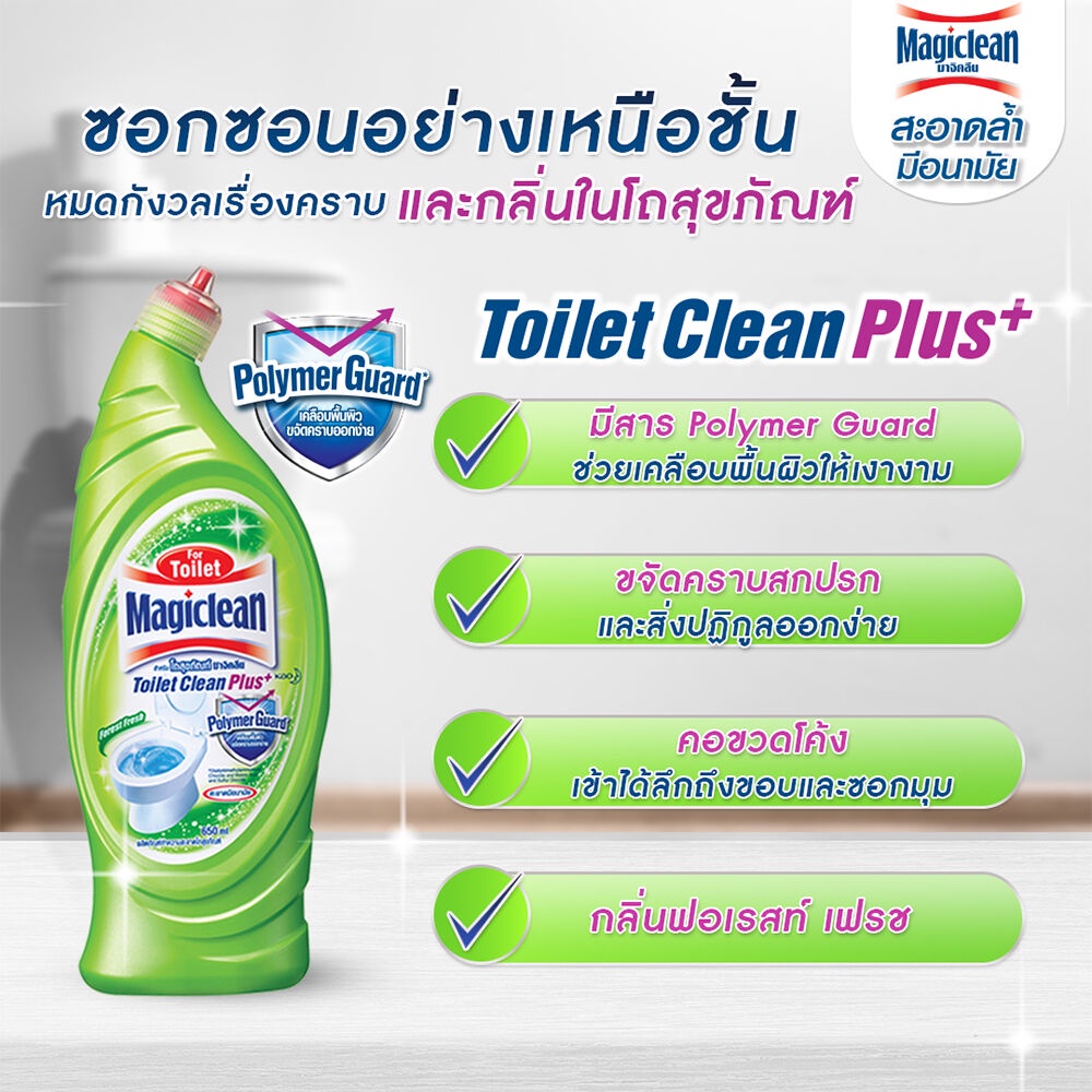 Magiclean Toilet Clean Plus 650ml น้ำยาล้างห้องน้ำ มาจิคลีน ผลิตภัณฑ์ทำความสะอาดโถสุขภัณฑ์ กลิ่น ...