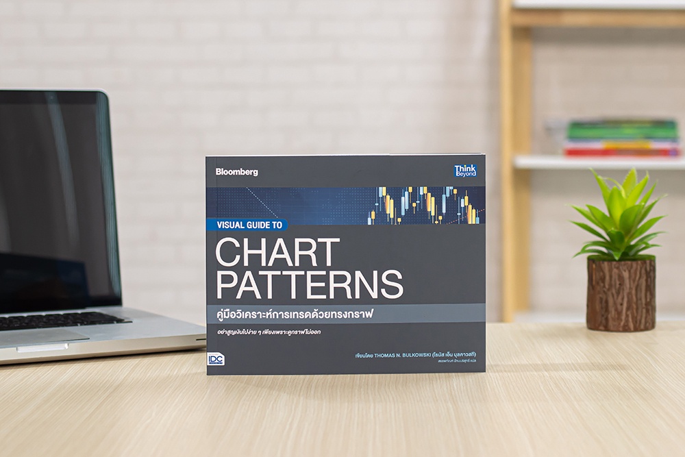 Thinkbeyond Book(ธิงค์บียอนด์ บุ๊คส์)93681 หนังสือ VISUAL GUIDE TO CHART PATTERNS คู่มือ ...
