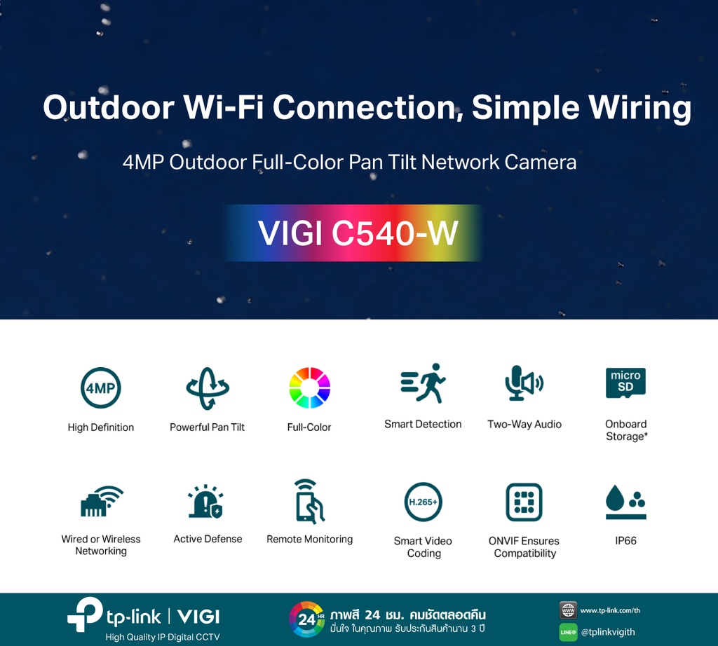 TP-Link VIGI C540-W (Wi-Fi) และ VIGI C540 กล้องวงจรปิด 4MP ใช้งานภายนอก ...