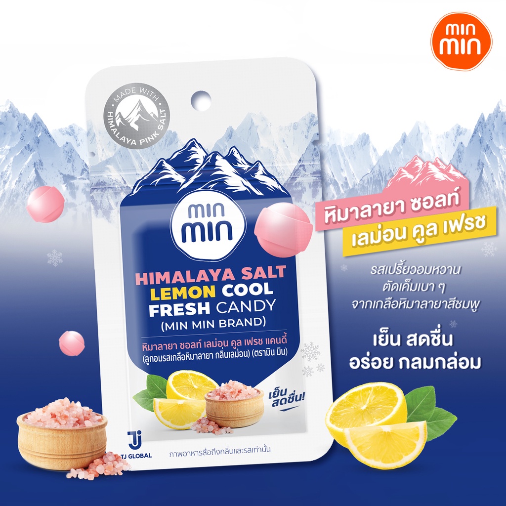 MIN MIN Himalaya Salt Lemon ลูกอมเกลือหิมาลายา กลิ่นเลม่อน (1 กล่อง ...