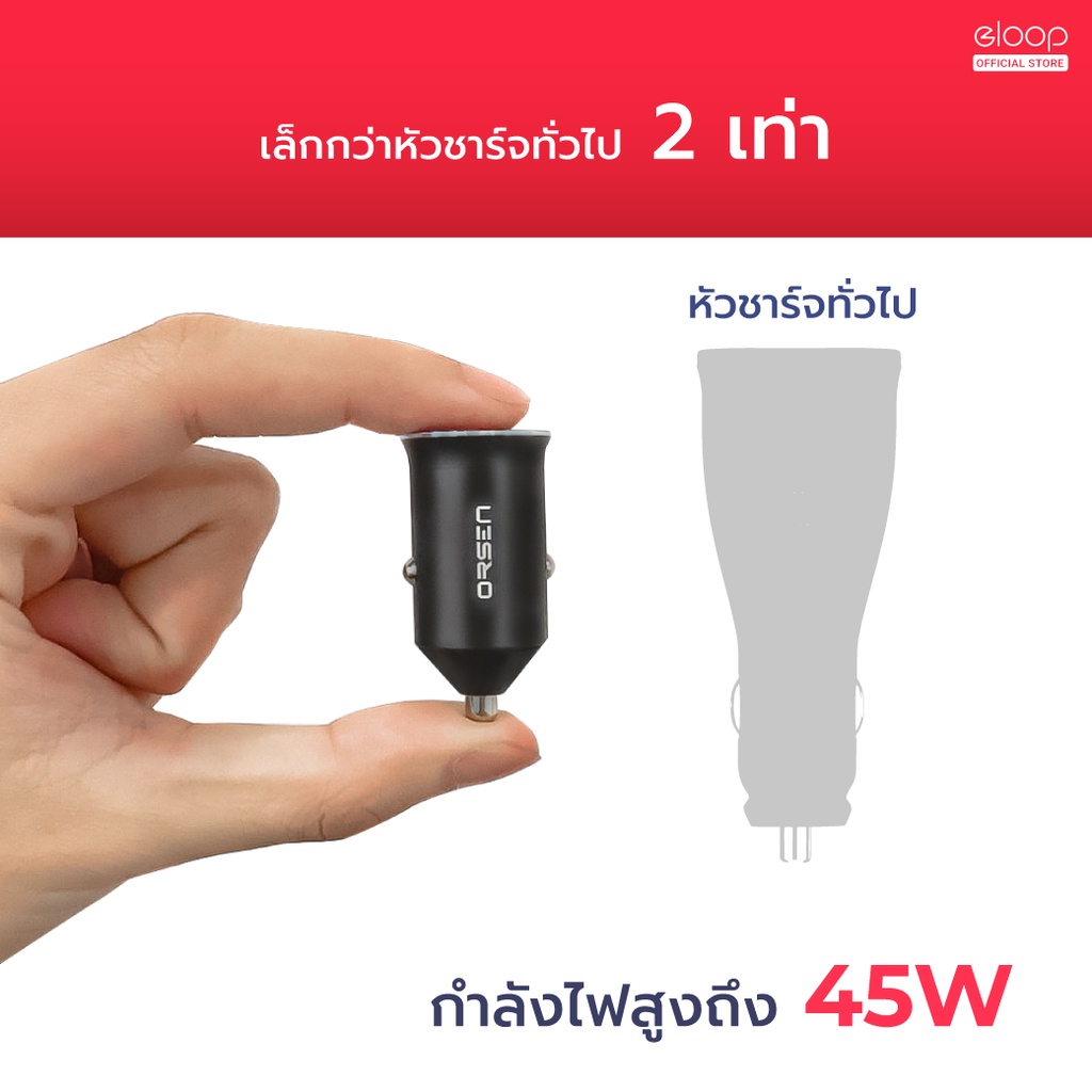 [159บ ช้อปสาด] Orsen C8 Mini Car Charger 45w ที่ชาร์จในรถ Type C หัวชาร์จในรถ รองรับ Pd Qc 4 0