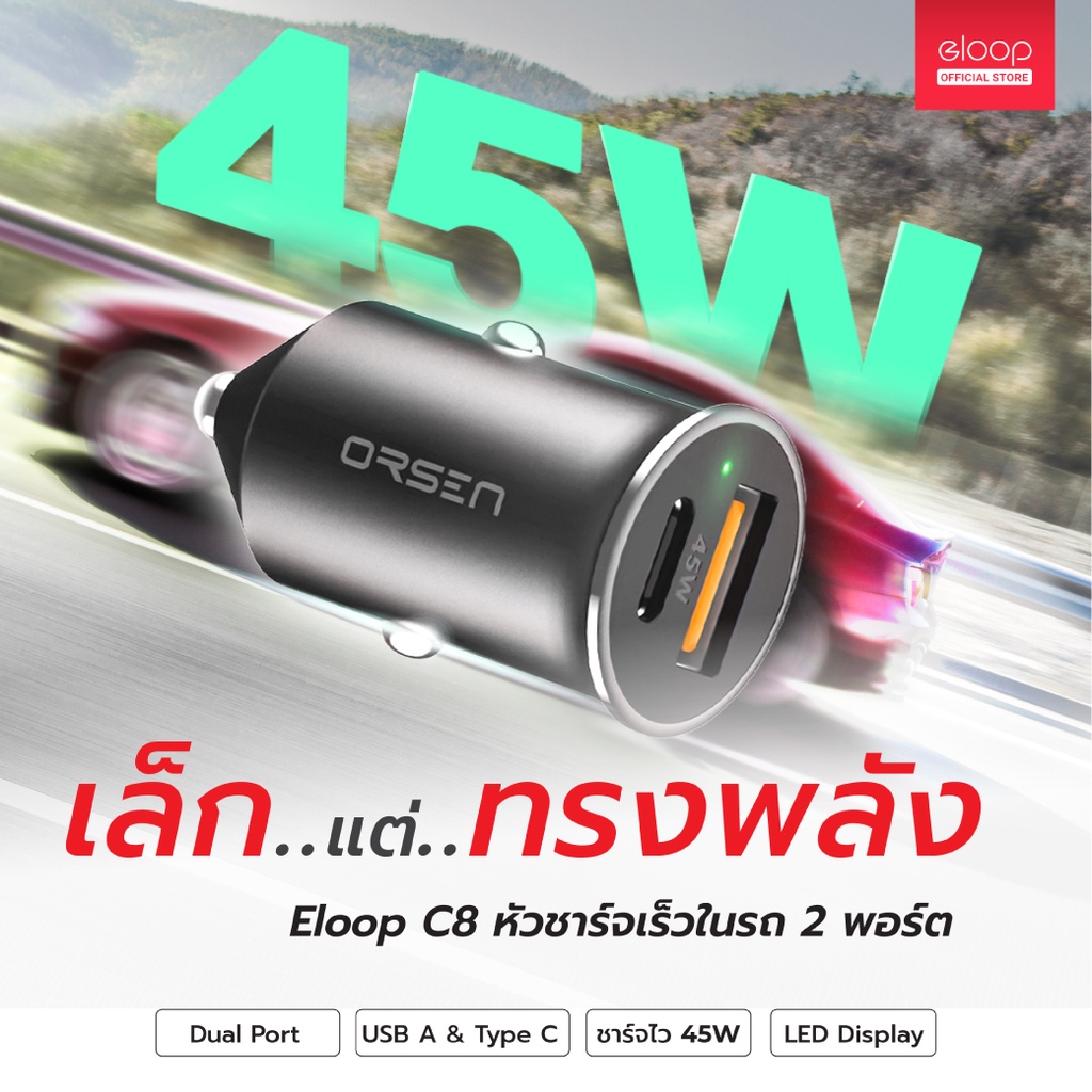 [159บ ช้อปสาด] Orsen C8 Mini Car Charger 45w ที่ชาร์จในรถ Type C หัวชาร์จในรถ รองรับ Pd Qc 4 0