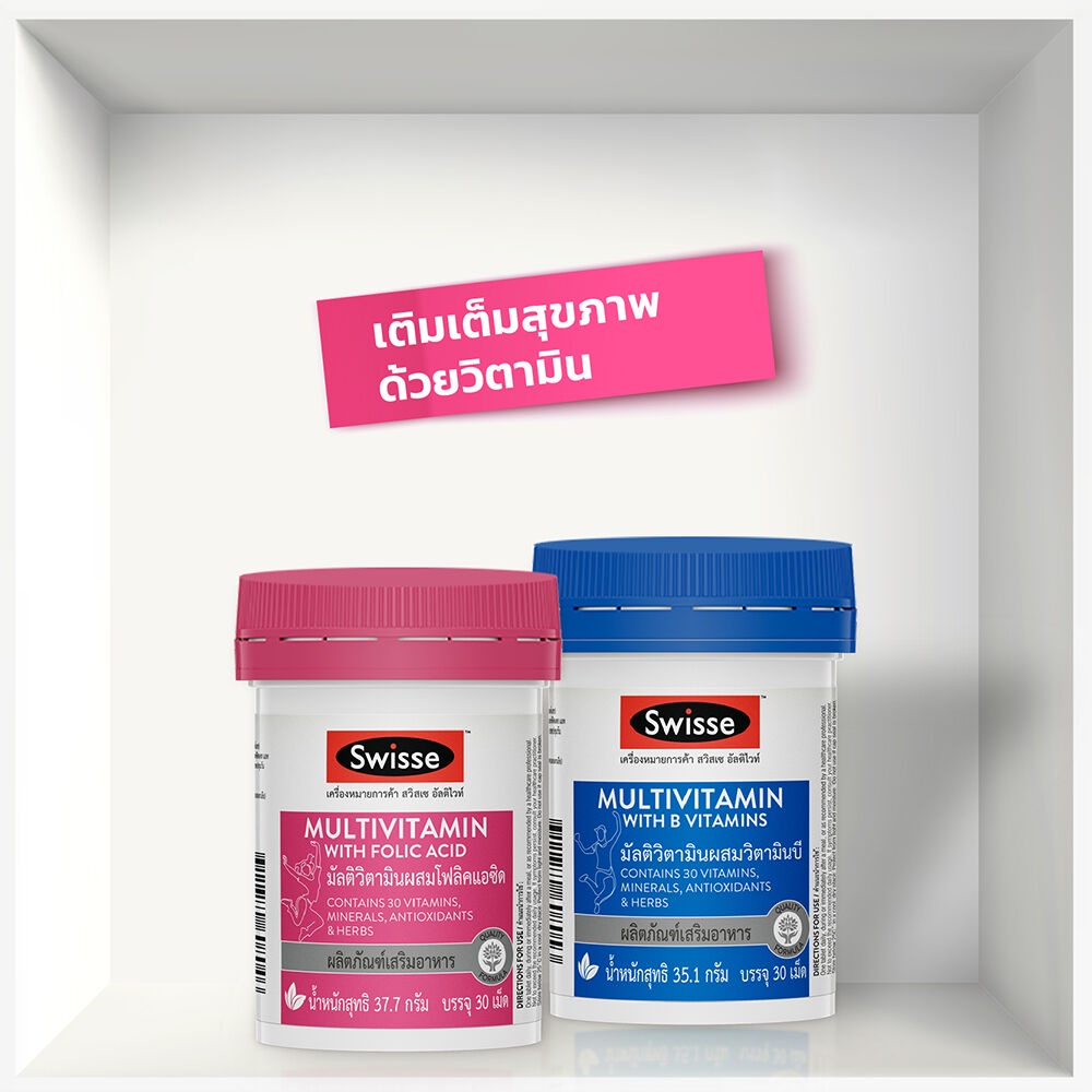 SWISSE Ultivite Multivitamin With Folic Acid 30 Tablets. | Shopee Thailand