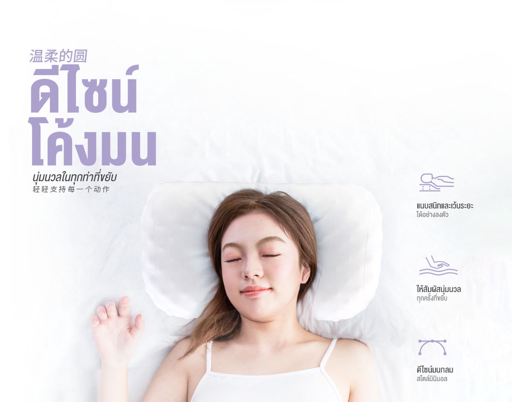 Orientas หมอนยางพารา ซีรีส์ Guosha รุ่น Calm หมอนยางพาราแท้ ช่วยกดนวด ...