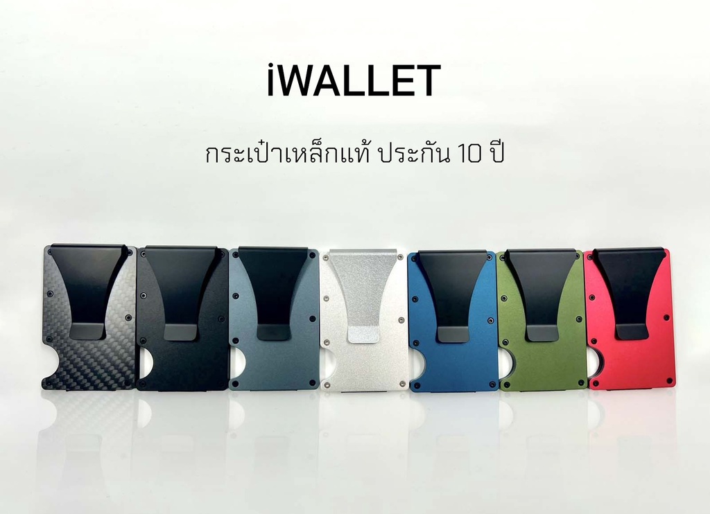iWallet กระเป๋าใส่บัตรอลูมิเนียม ของแท้ รับประกันสินค้า 10 ปี! กระเป๋า ...