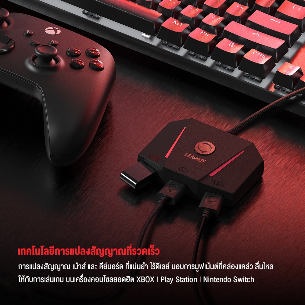 อะแดปเตอร์ GameSir VX2 AimBox Console Keyboard & Mouse Adapter ใช้ได้ ...