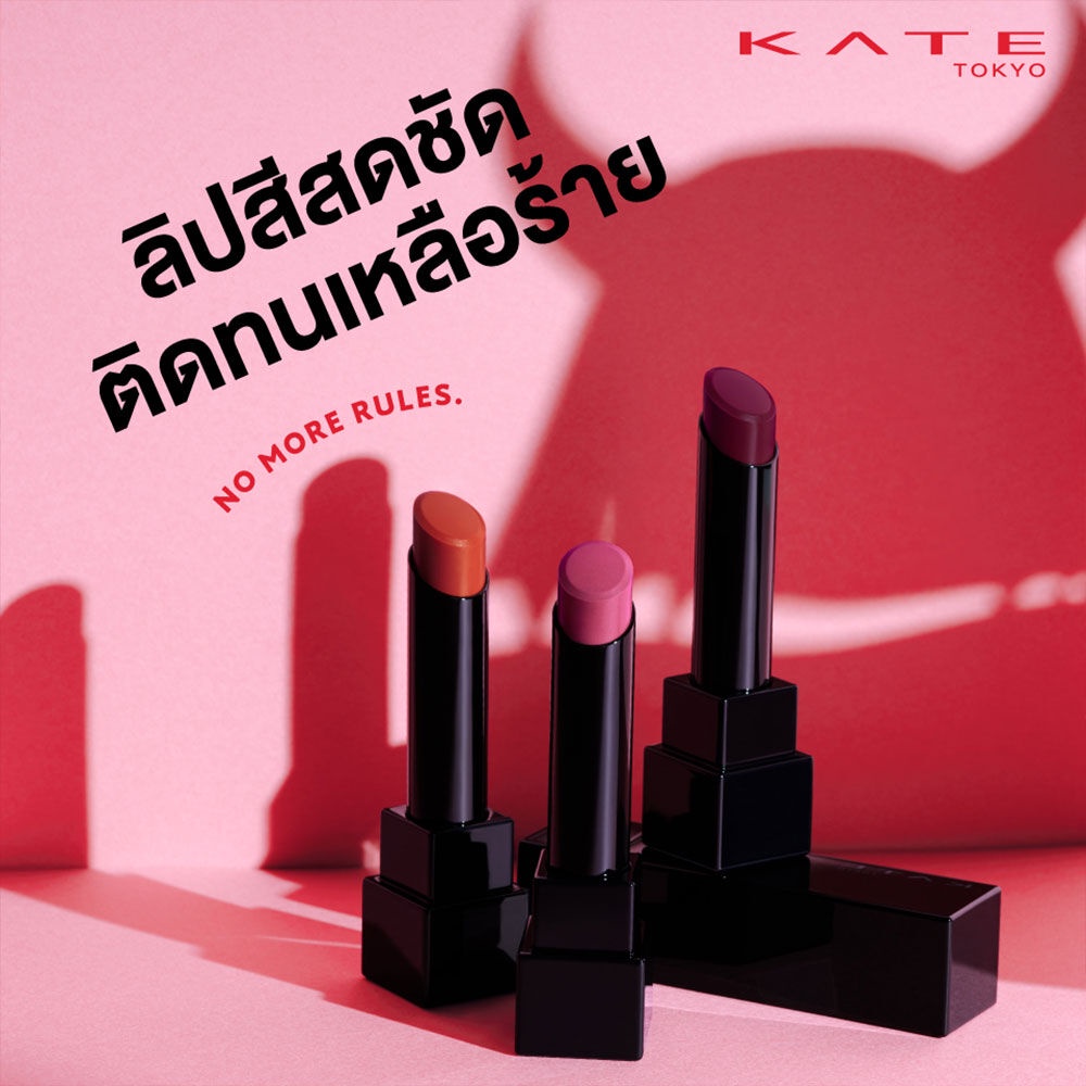 KATE Lip Monster 3g ลิปสติกสีสดชัด ติดทนเหลือร้าย. | Shopee Thailand