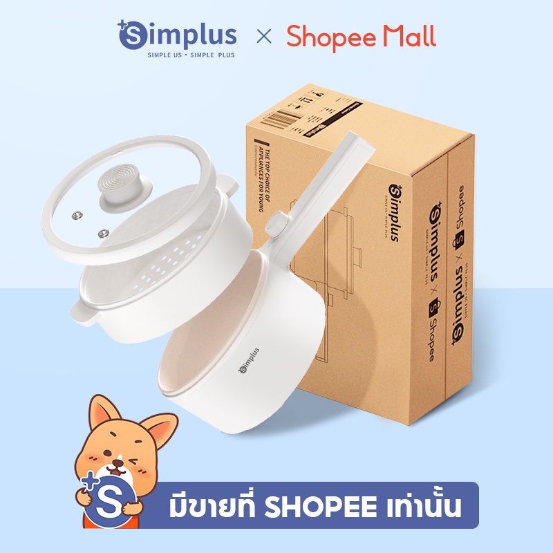 Simplus X Shopee 1.5Lหม้อไฟฟ้า อเนกประสงค์ ไม่ติดหม้อ 600W เหมาะสำหรับ 2-3 คน ควบคุมอุณหภูมิได้ ...