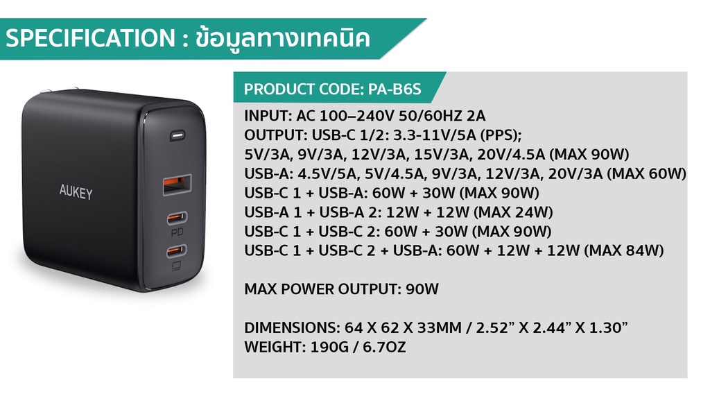 AUKEY PA-B6S หัวชาร์จเร็ว 90W Omnia Mix3 90W 3-Port Power Delivery 3.0 ...