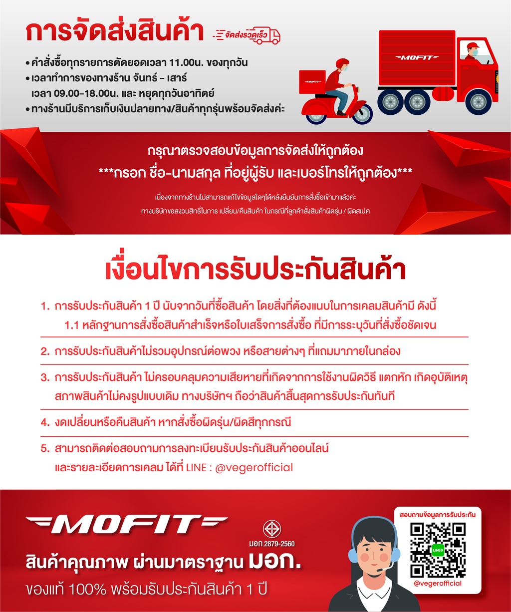 MOFIT Travel Charger Set ชุดหัวชาร์จเร็ว M2USB-12W พร้อมสายชาร์จ USB ...