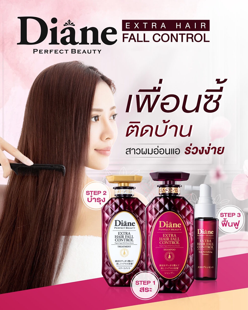Moist Diane Shampoo มอยส์ ไดแอน แชมพู 450ml (Extra Damage Repair/Extra ...