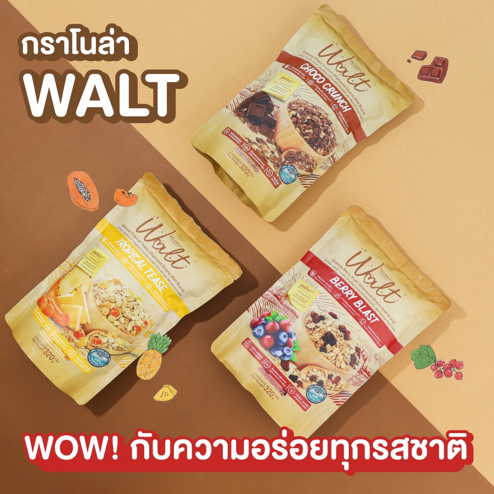 Diamond Grains กราโนล่า สูตรใหม่!! Walt Granola มีหลากหลายรสให้เลือก ...