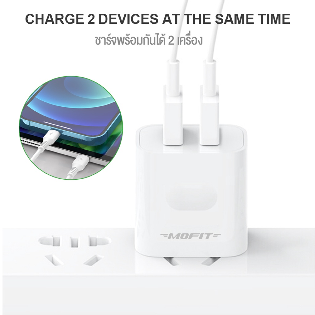 MOFIT ชุดชาร์จ 12W หัวชาร์จพร้อมสายชาร์จ USB to Micro / Type-C / Type-L ...