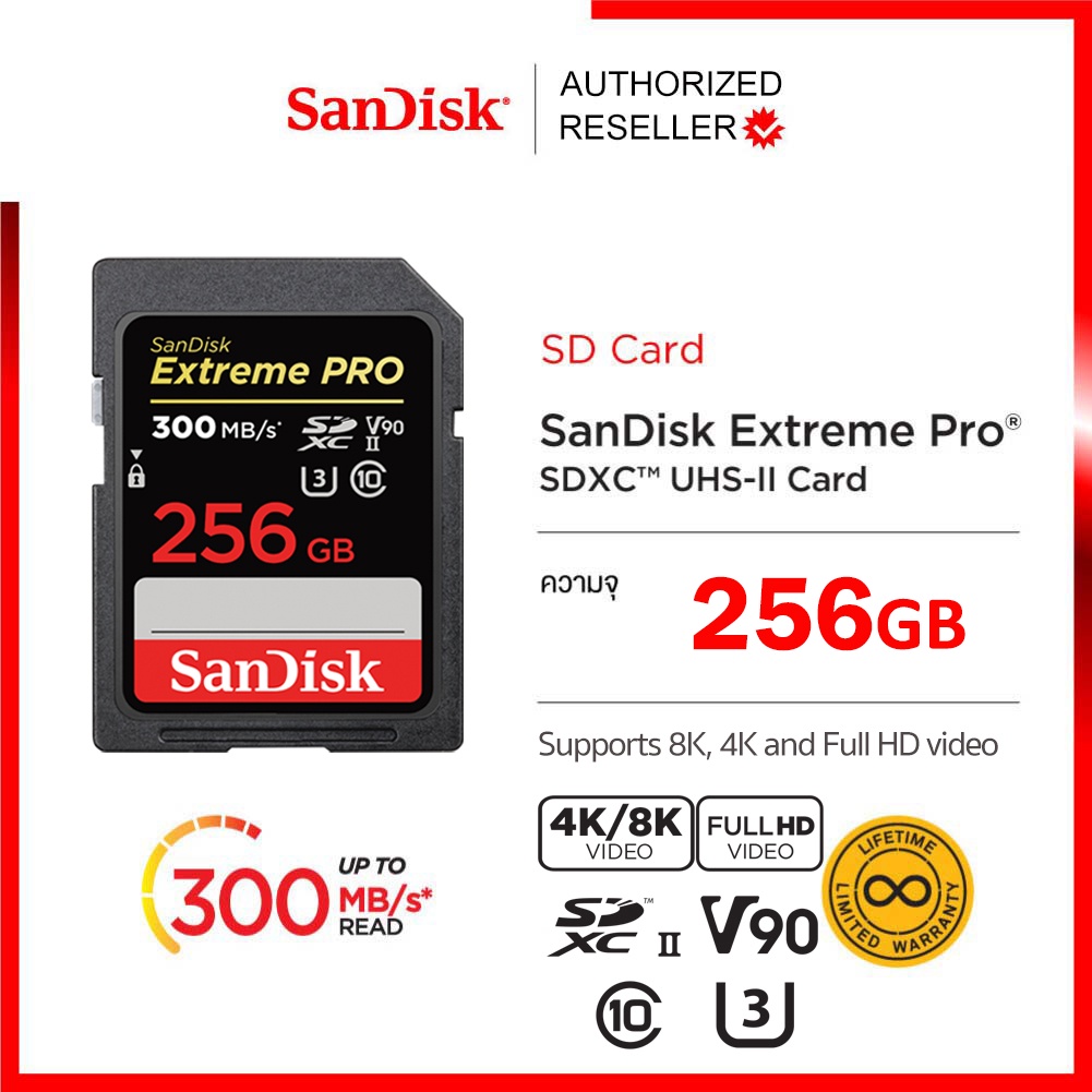 SanDisk Extreme PRO SD Card UHS-ii 256 GB ความเร็วอ่าน 300MB/s V90 (SDSDXDM-256G-GN4IN) 8K แซน ...
