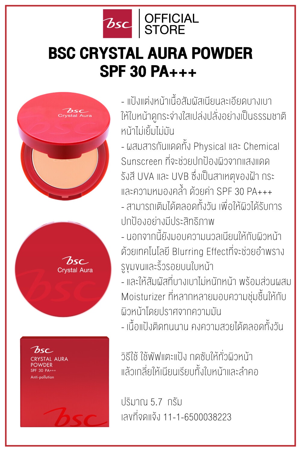BSC CRYSTAL AURA POWDER SPF 30 PA+++ แป้งเนื้อสัมผัสเนียนละเอียดบางเบา ...