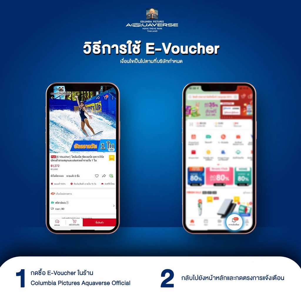 [E-Voucher] Columbia Pictures Aquaverse - บัตรสวนน้ำรายวัน 2 ใบ | Shopee Thailand