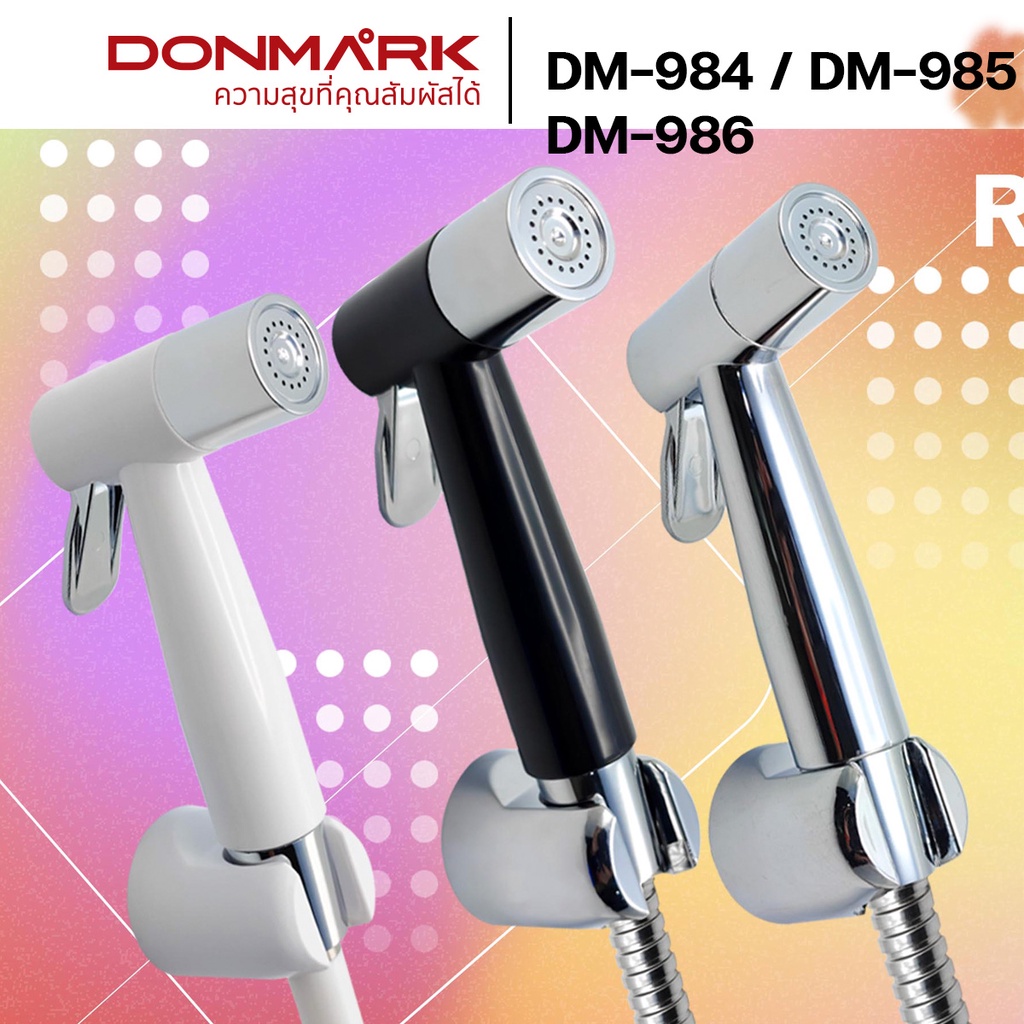 DONMARK ชุดสายฉีดชำระพร้อมสายยาว 120 cm ครบชุด มีให้เลือก 3 แบบ รุ่น DM-984 | Shopee Thailand