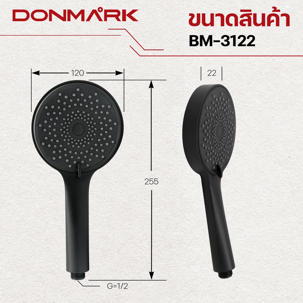 DONMARK ฝักบัวอาบน้ำสีดำปรับระดับ 3 ระดับ พร้อมสายความยาว 150 cm รุ่น BM-3122 | Shopee Thailand