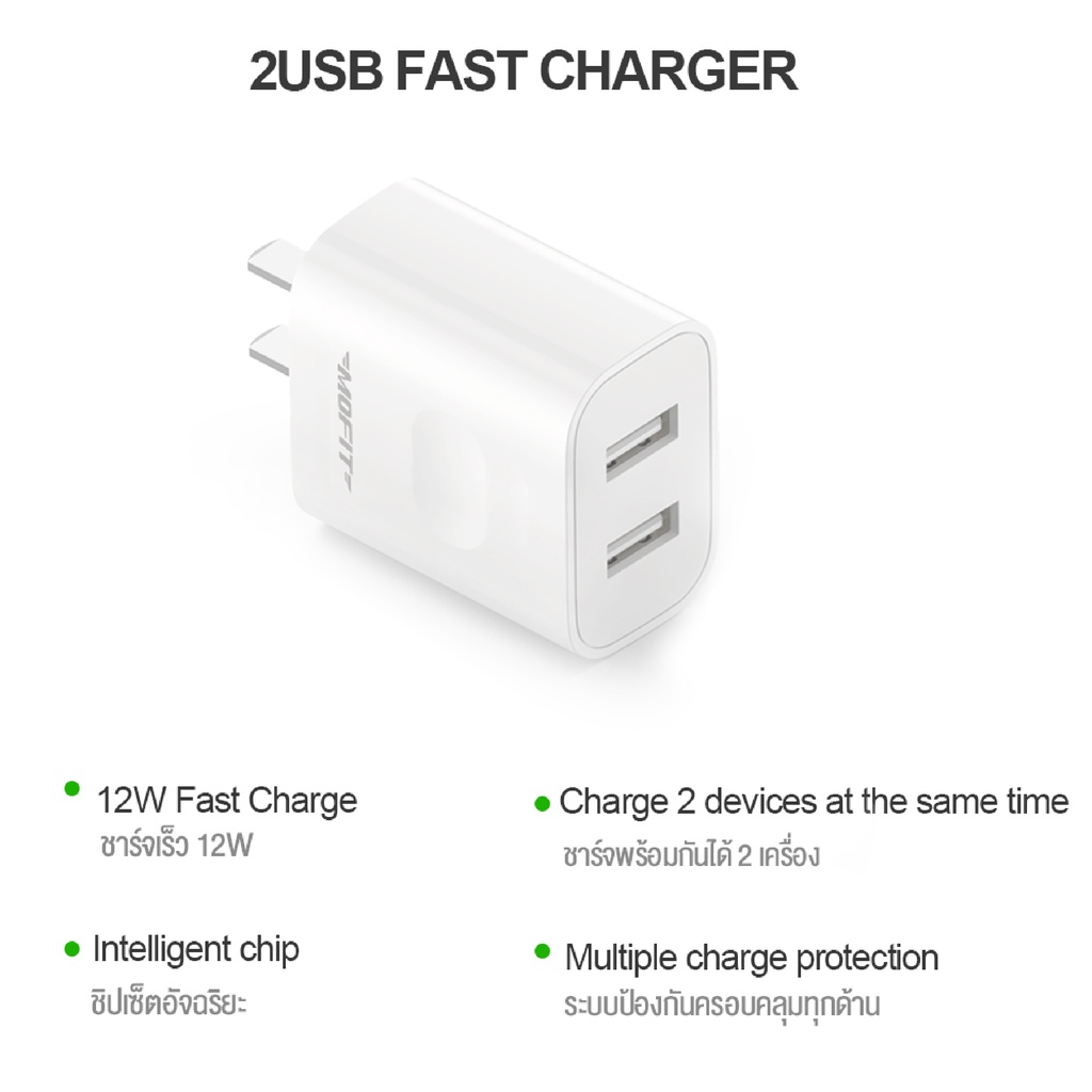 MOFIT ชุดชาร์จ 12W หัวชาร์จพร้อมสายชาร์จ USB to Micro / Type-C / Type-L ...