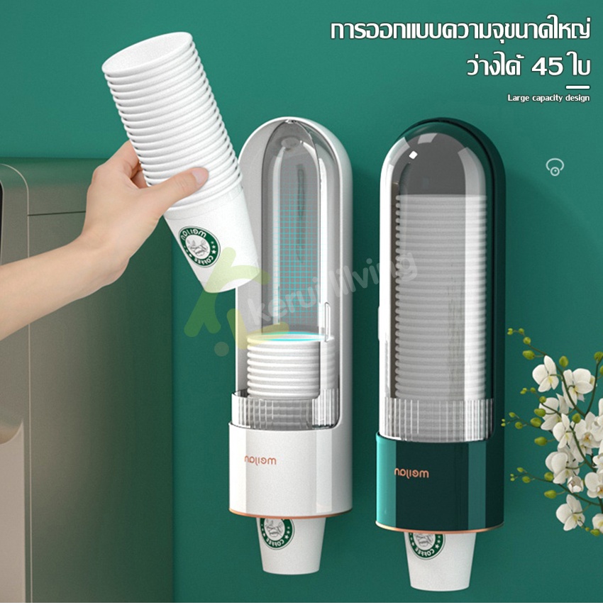 Nuodi กระบอกใส่แก้วกระดาษ 1แถว ดีไซน์สวย ที่วางแก้วน้ำ ถ้วยกระดาษ แบบใช้แล้วทิ้ง ที่ใส่แก้ว ...